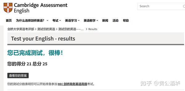 干货！超详细~BEC中级考试介绍+备考~ - 知乎