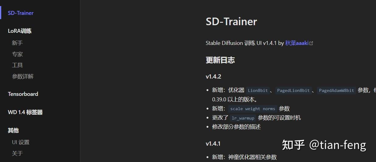 stable diffusion LORA模型训练最全最详细教程 - 知乎