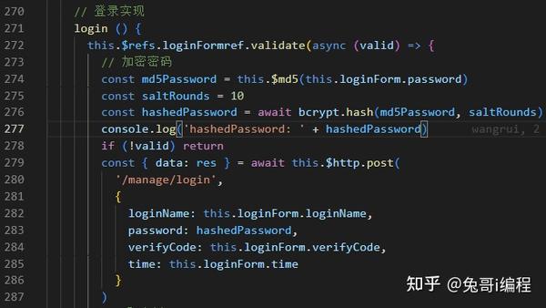 VUE+Springboot实现登录密码动态加解密（bcrypt+md5） - 知乎