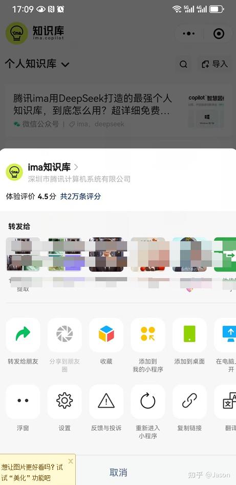 ima知识库使用指南：打造你的专属“智库” - 知乎