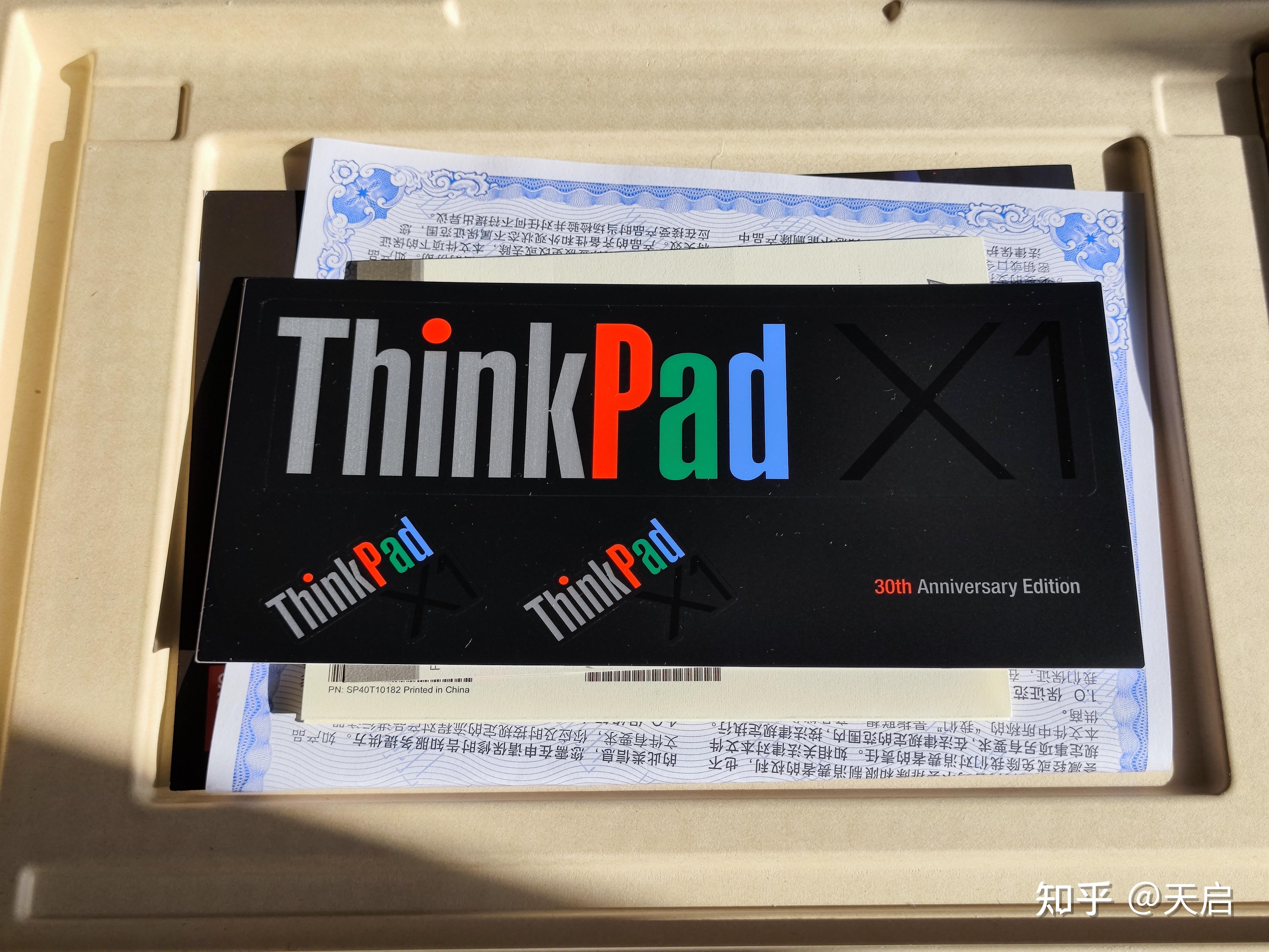 三十而立，又当何去何从？ThinkPad 30周年纪念款简单开箱上手 - 知乎