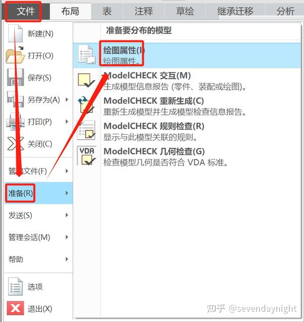 creo proe config 配置文件说明 - 知乎