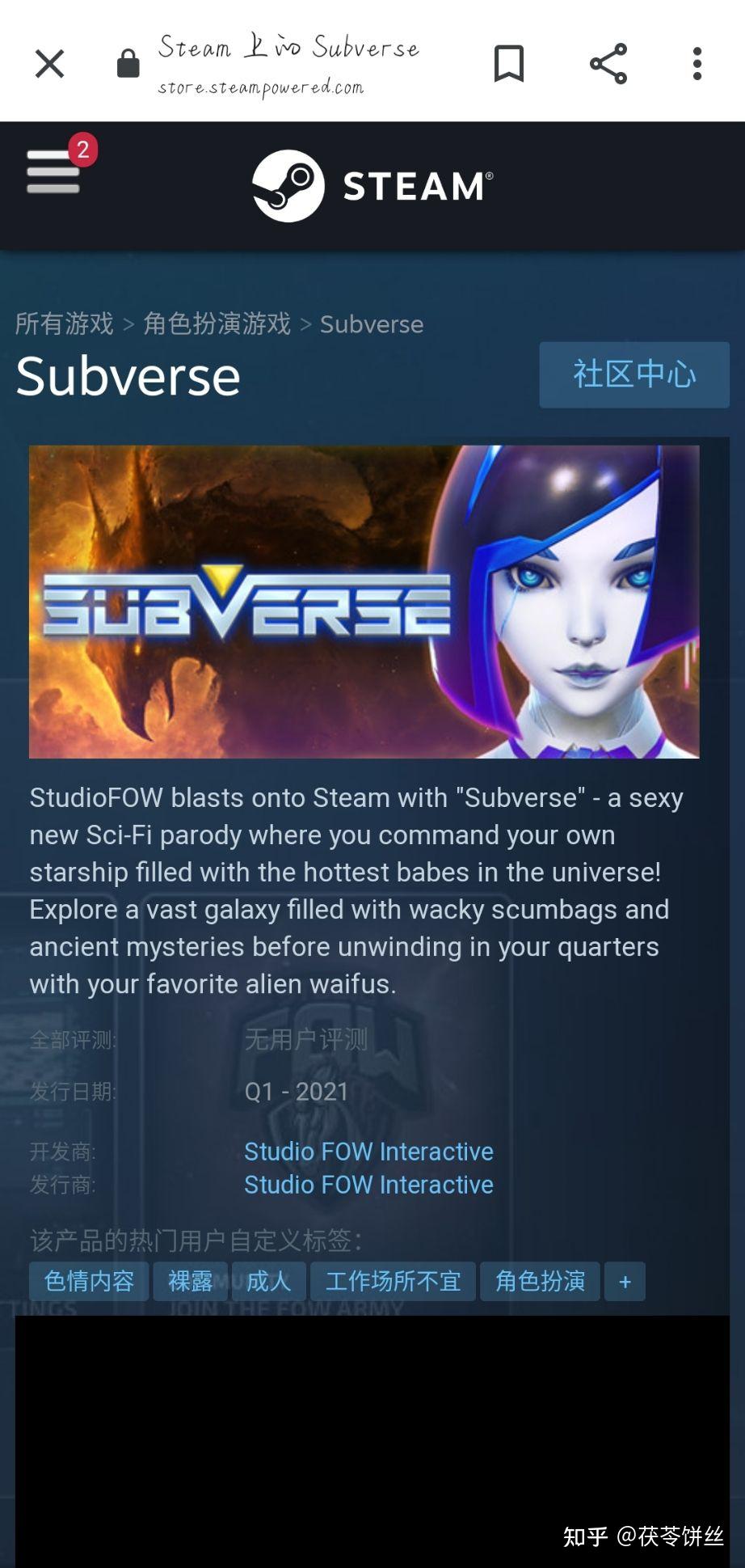 如何将Subverse存到Steam库里 - 知乎