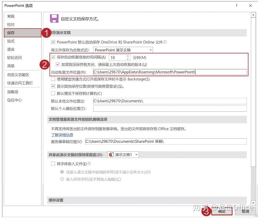 ppt保存失败，变成一个tmp文件怎么恢复？ - 知乎