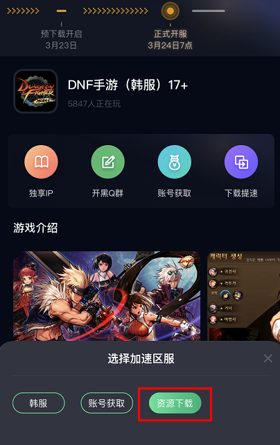 DNF手游韩服更新了！更新教程看这一篇就够了 - 知乎