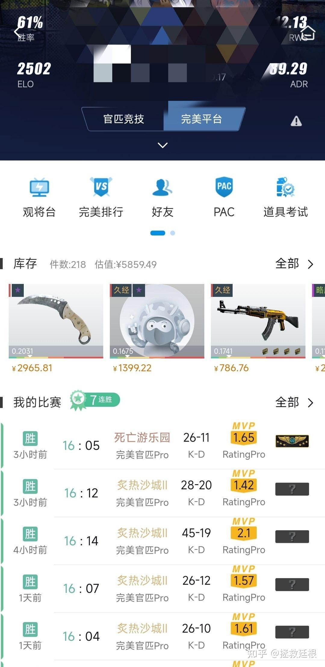 CSGO想玩平台，完美、B5、5E怎么选？ - 知乎