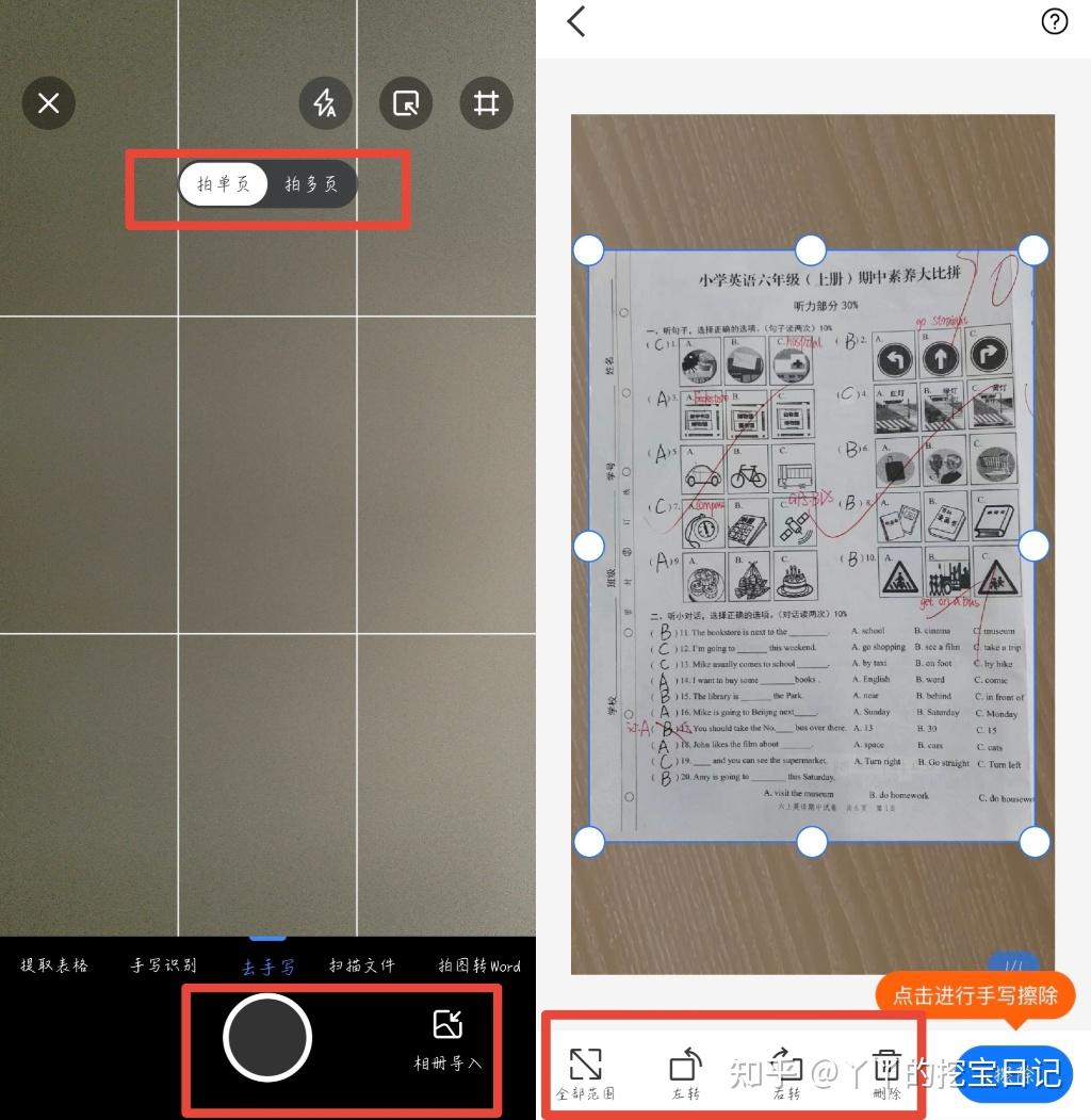 扫试卷就能去答案？四款APP助你一键翻新重练！ - 知乎