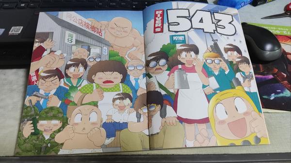 【阅后即焚vol.004】《RIVER'S 543》1~6卷 - 知乎