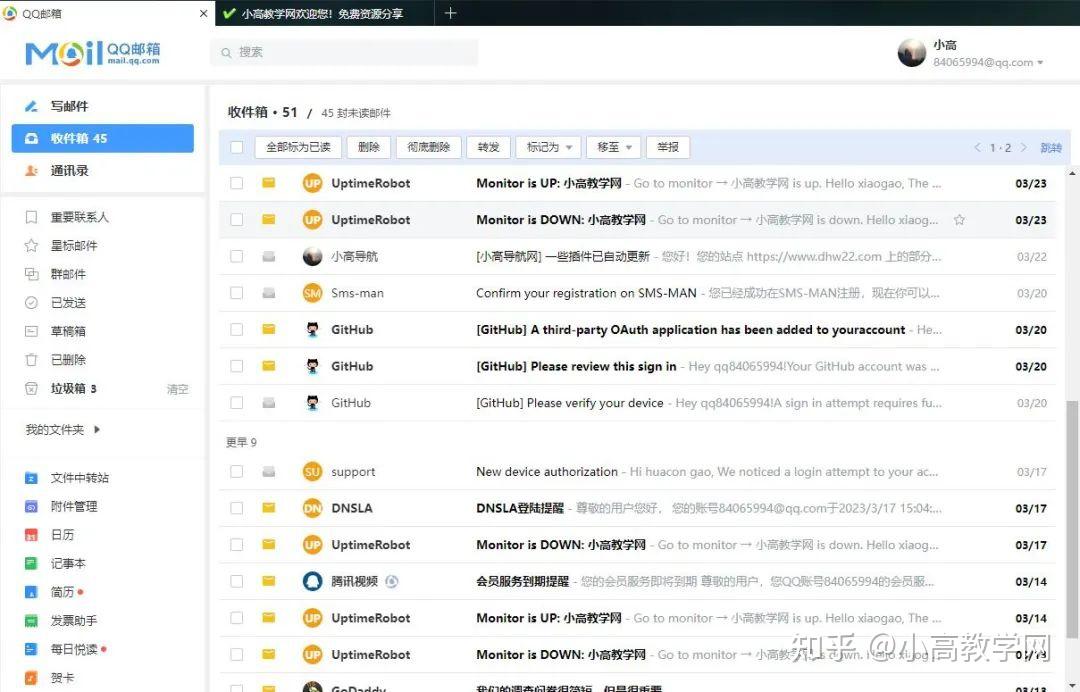 QQ邮箱界面怎么才可以设置为旧版？我想换肤啊！！！? - 知乎