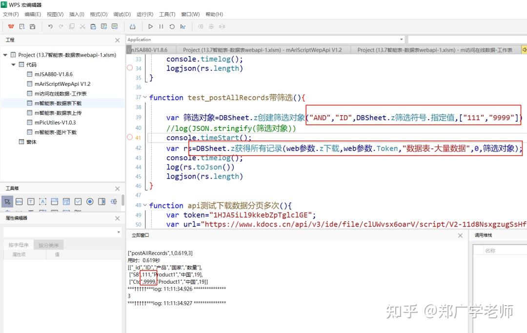 WPS本地表中实现智能表增删查改 JSA与AirScript应用 - 知乎