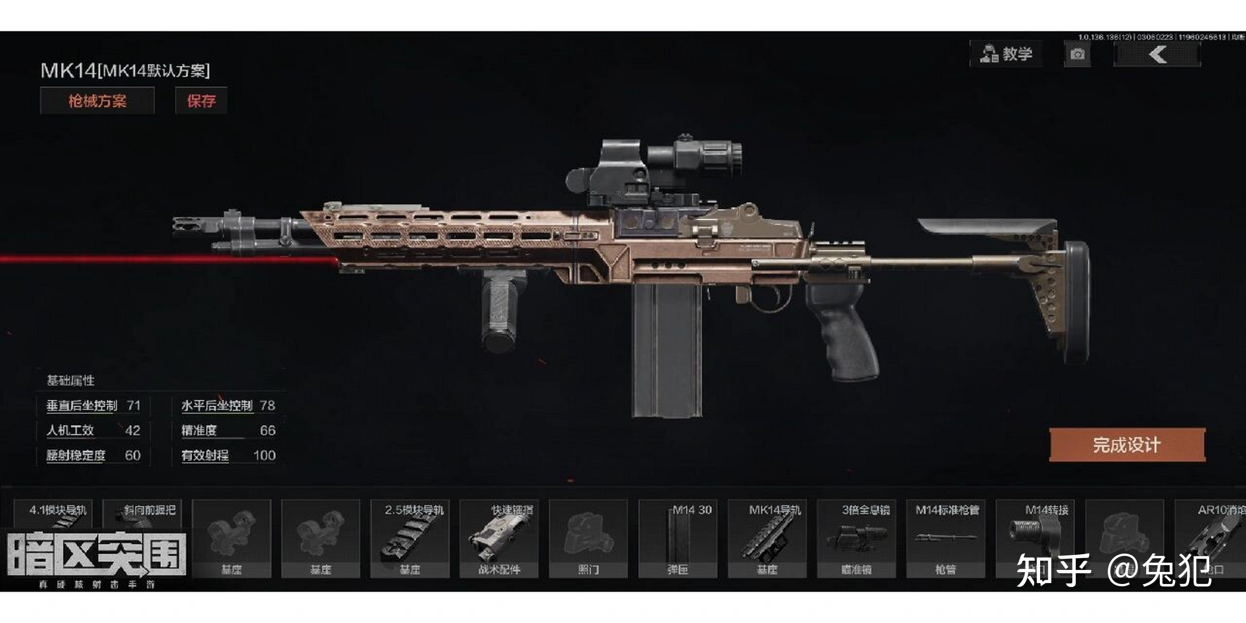 如何评价Mk14 Mod0增强作战步枪？ - 知乎