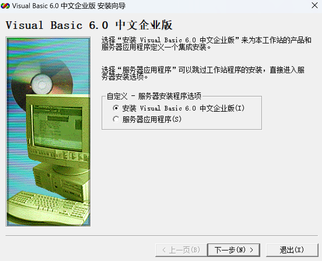 Visual Basic 6.0安装包下载（附安装教程） - 知乎