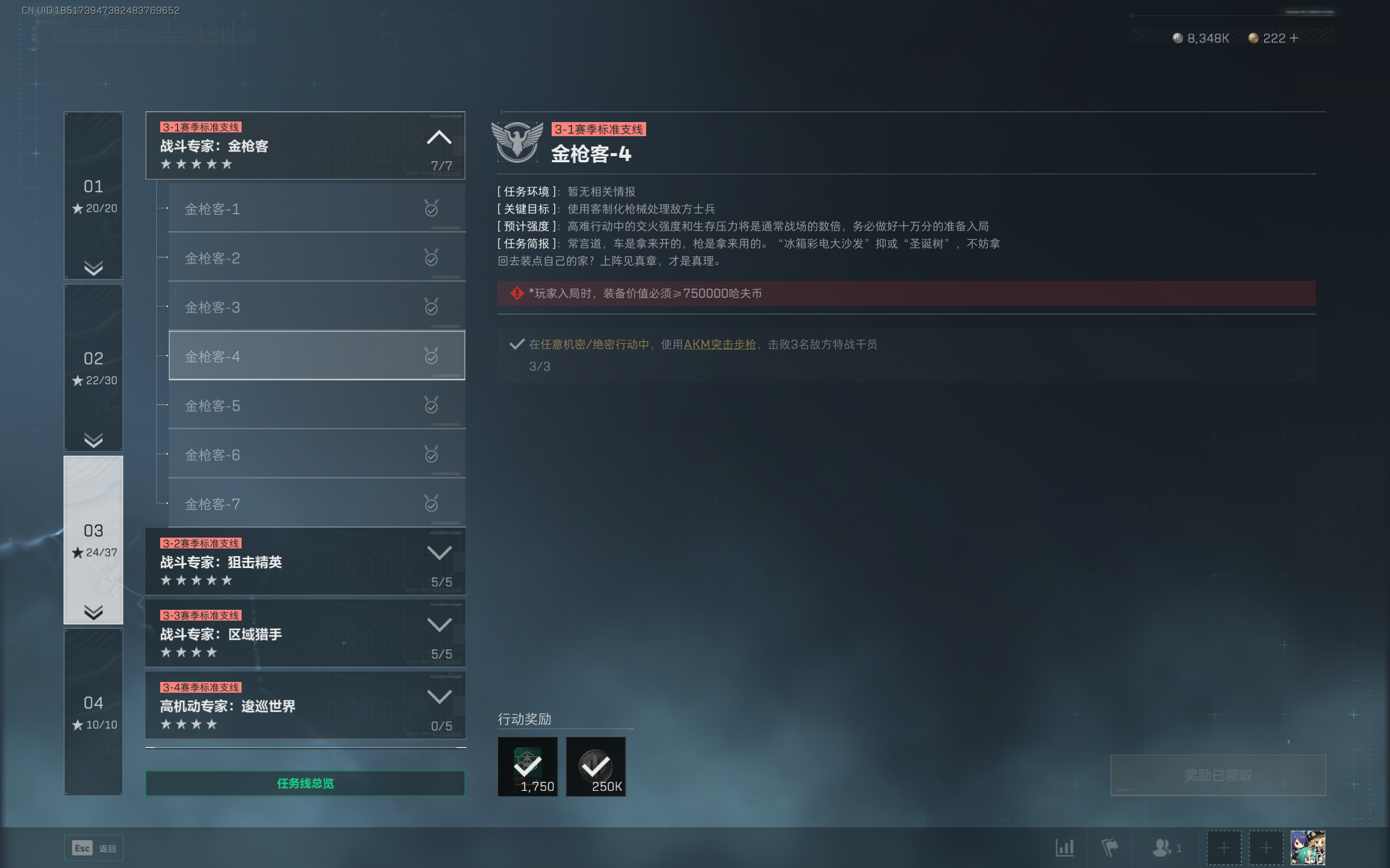 《三角洲行动》S6赛季3x3任务总览——三阶段篇 - 知乎
