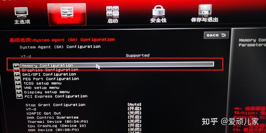 微星gp76/ge66/gs66等微星冲锋坦克全系10代11代英特尔平台BIOS直接调整，支持3600C18，3733c19，并调整gear1 ...