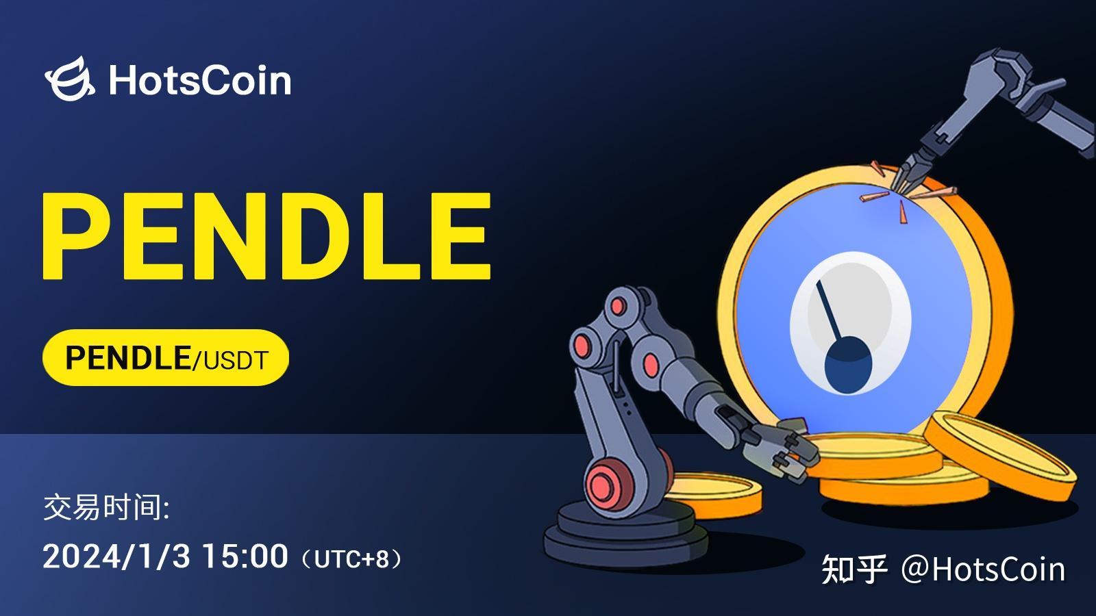 PENDLE投研报告:开创固定收益新纪元,HotsCoin上线,DeFi领域不可忽视的创新力量! - 知乎