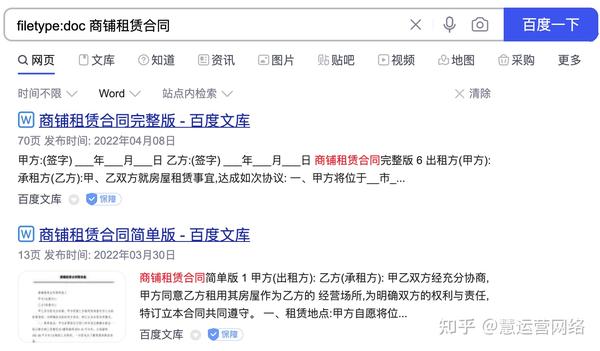 最全百度高级搜索指令，让你获取答案事半功倍！ - 知乎