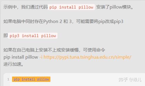 p门27-Python图像处理模块（上） - 知乎