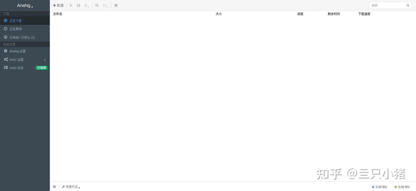 Aria2安装和使用全教程 - 知乎