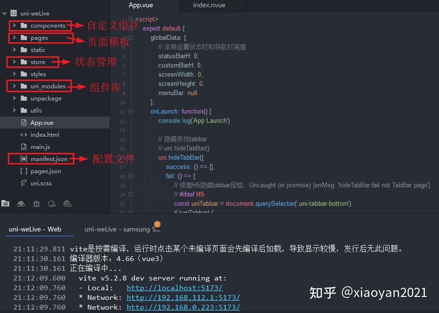 uni-app+vue3集成小视频+直播+聊天应用 - 知乎
