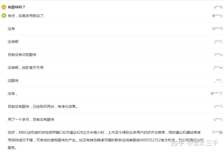 352 X86C空气净化器怎么样，618双十一历史活动价格记录 - 知乎