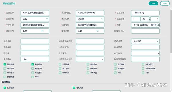 云HIS是什么？HIS系统为什么要上云？云HIS有哪些优点？ - 知乎