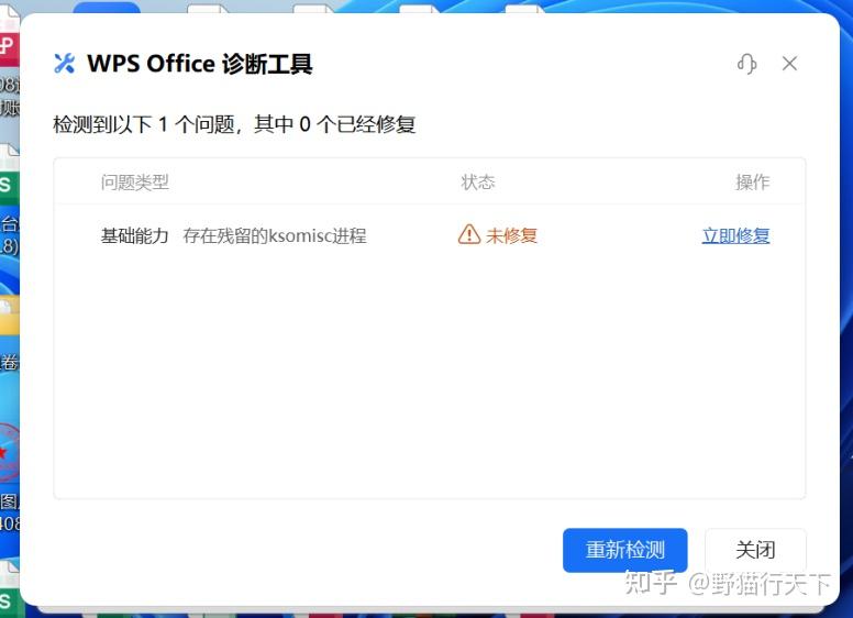 为何高手都用Office不用WPS？你被WPS坑过吗？ - 知乎