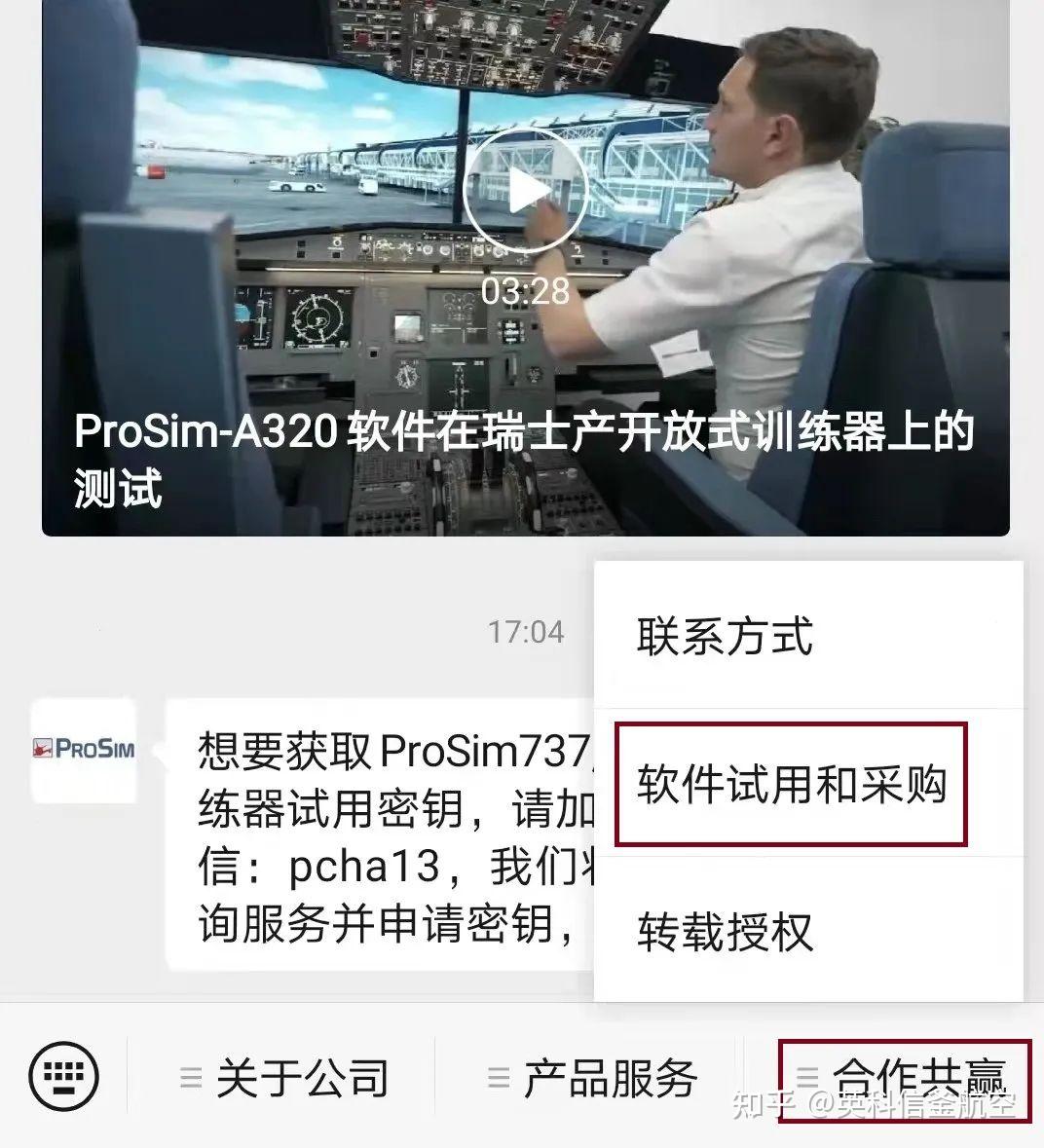 这位在家搭建737模拟舱的美国飞友，选择了ProSim737软件！详细评测在此（上篇） - 知乎