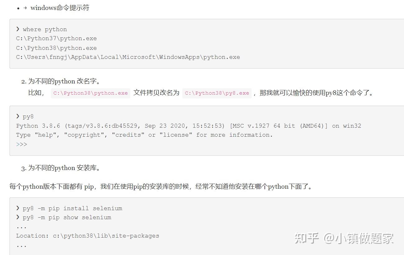 windows多个Python版本管理方法 - 知乎