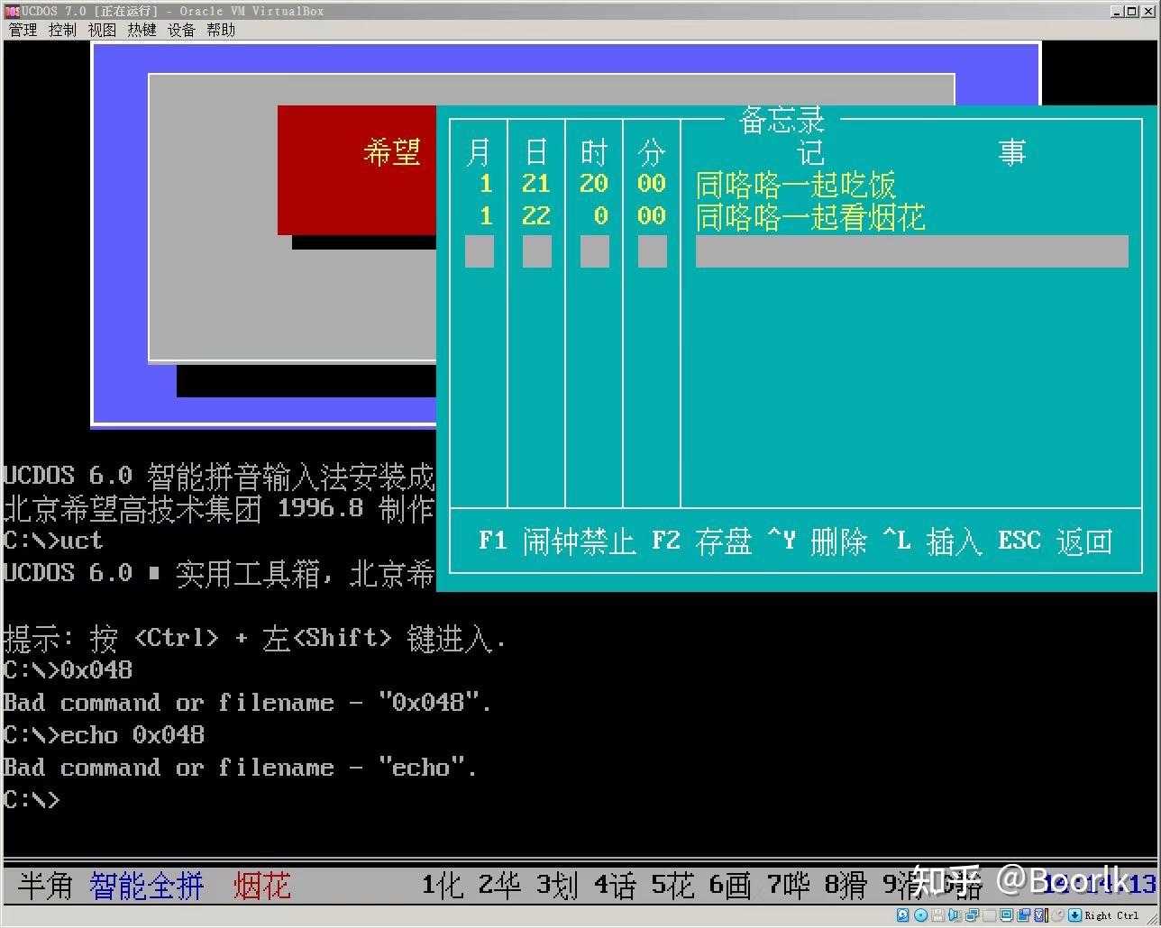 请问这个像计算器数字一样的汉字是什么字体？ - 知乎