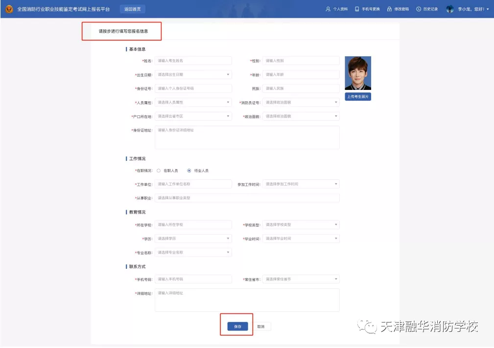2022年第一批次消防设施操作员职业技能鉴定公告 - 知乎