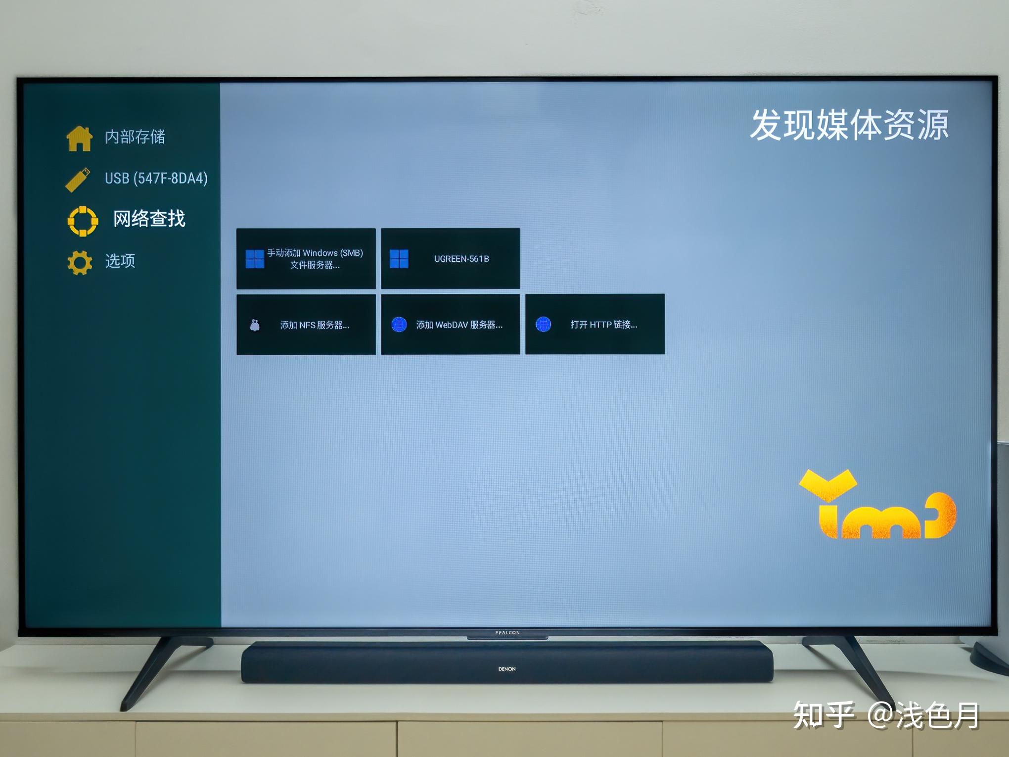 纯电视、无NAS，零基础搭建影音海报墙，雷鸟鹤6实例展示家庭影音中心搭建全流程