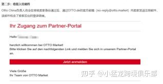 有关Otto的一切都在这儿 - 知乎