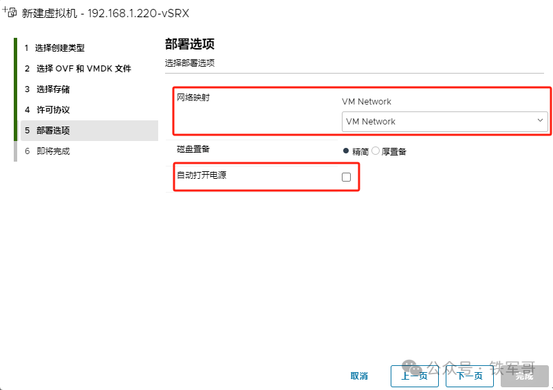 将Juniper虚拟防火墙vSRX部署在ESXi进行简单测试 - 知乎