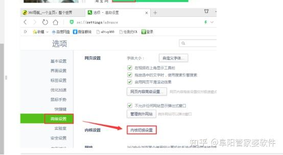 360浏览器“不支持当前浏览器打印”的解决办法 知乎