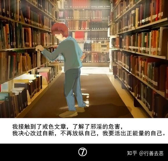 看色情视频黄片手淫的恶果 知乎