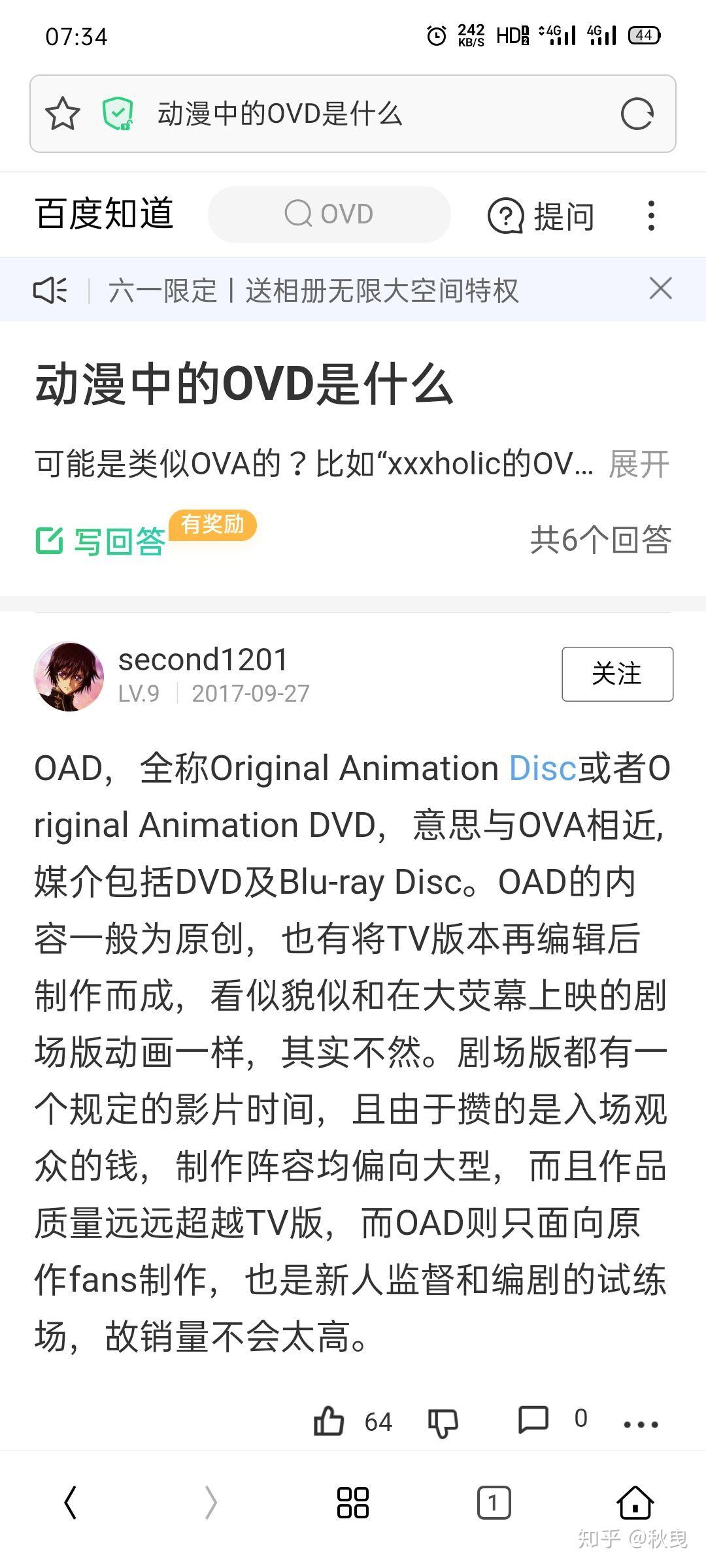 动漫中的SP，OVA，OAD，EX之类的东西都是什么意思啊? - 知乎