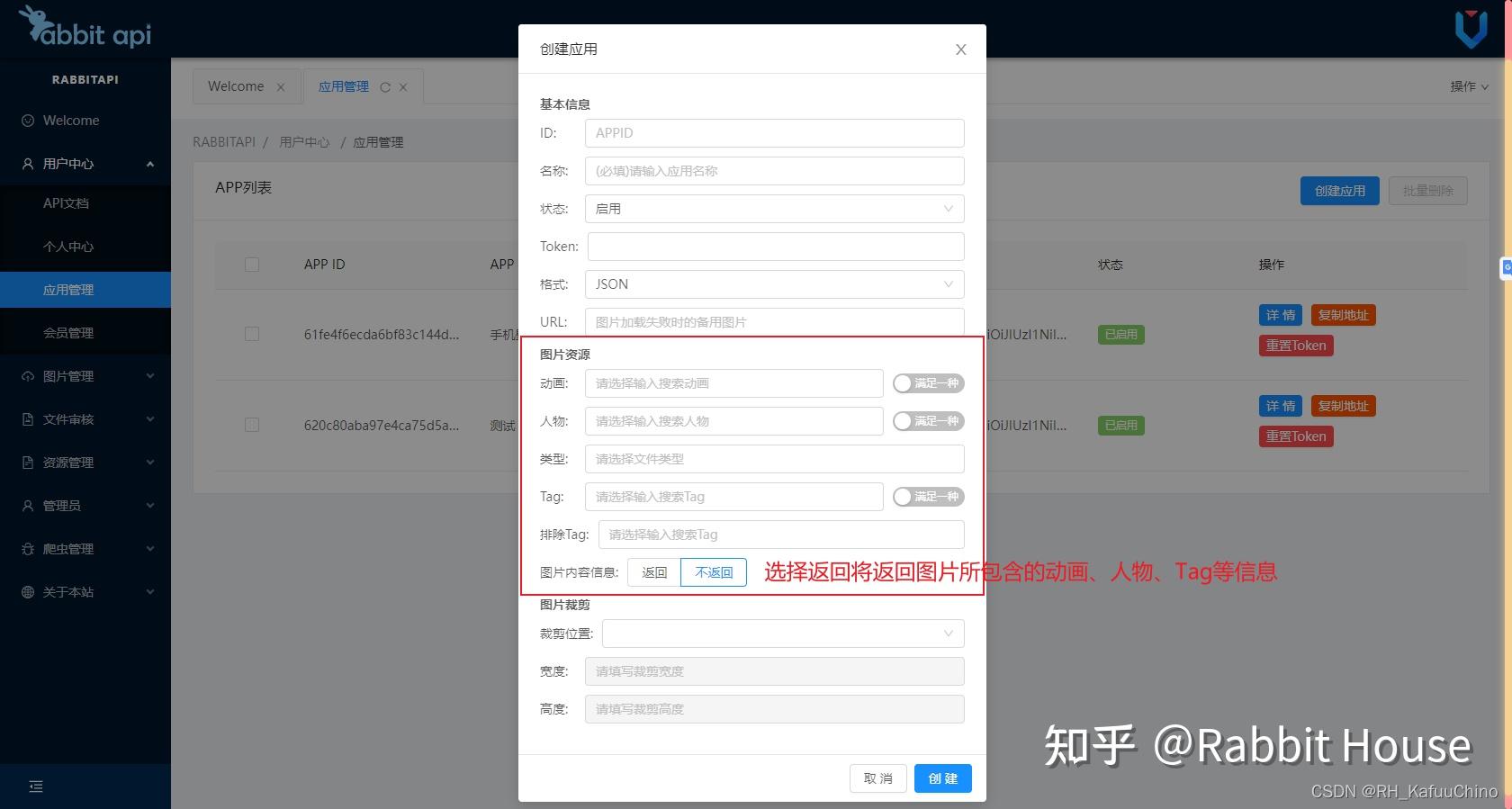 RABBIT API 随机ACG图片接口(可指定动画、人物、图片内容等信息) - 知乎