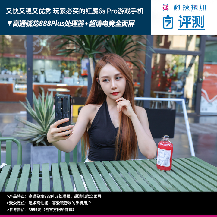 又快又稳全面优秀，红魔 6S Pro 深度体验，玩家必买的游戏手机！ - 知乎