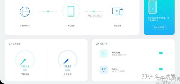 OPPO 5G CPE T1评测：一台设备搞定全屋5G - 知乎