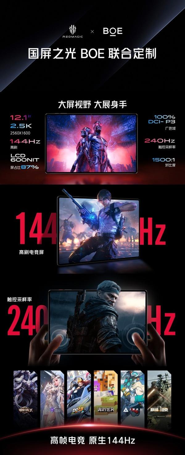 3999 元，红魔电竞平板发布，《原神》极高画质 59.3FPS - 知乎