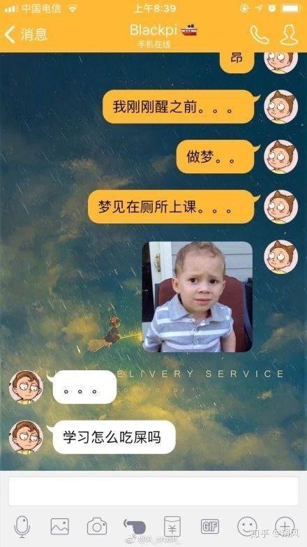 和一个不会聊天的直男聊天是什么样的感受? 知乎
