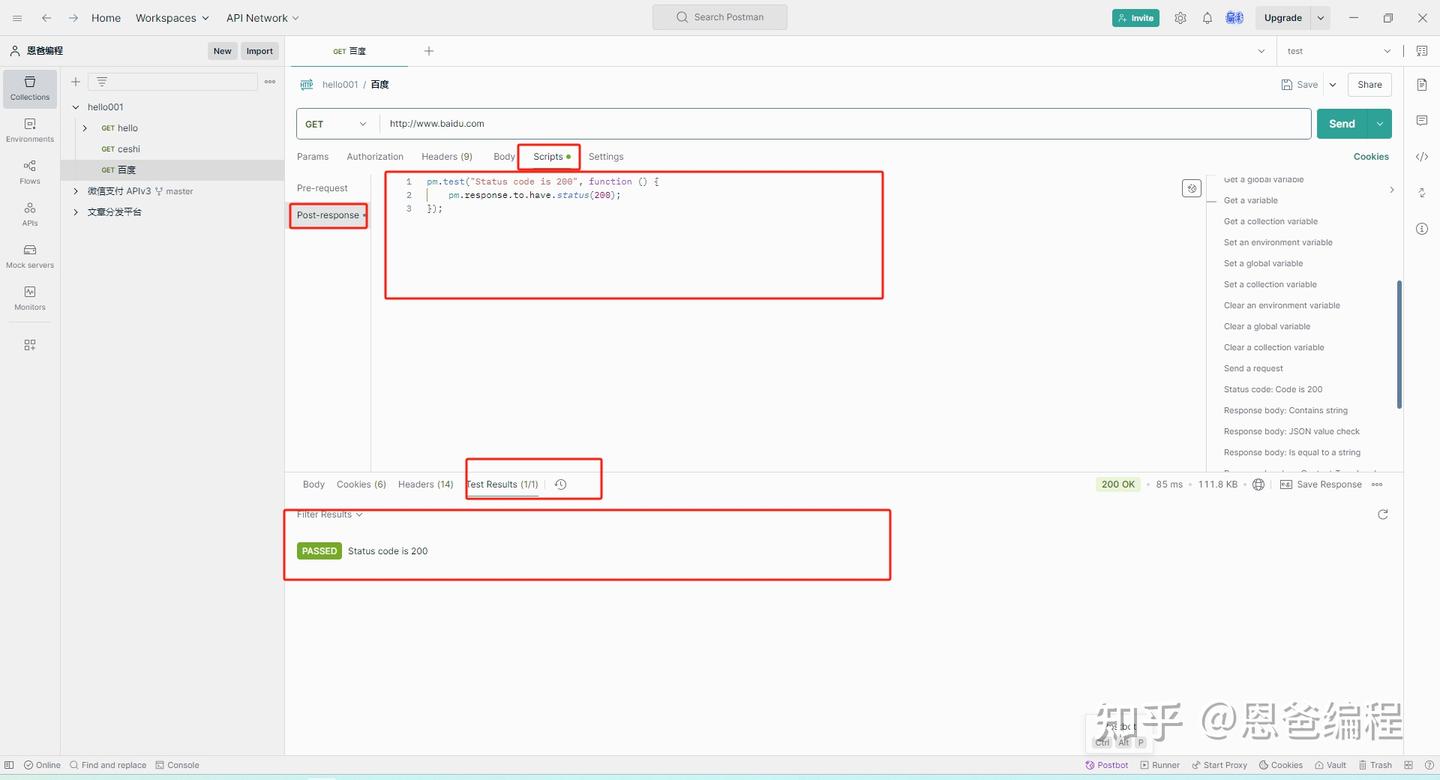 Postman 使用教程：从基础到高级 - 知乎
