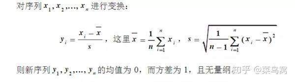 数据预处理(数据清洗、数据标准化)python与sklearn数据标准化实战(附项目源码) 知乎