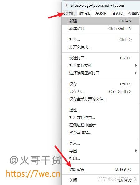 【保姆级】阿里云OSS+PicGo+Typora搭建图床 - 知乎
