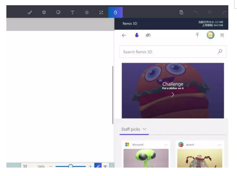 PAINT 3D从基础到进阶，三分钟就能掌握3D设计神器！ - 知乎