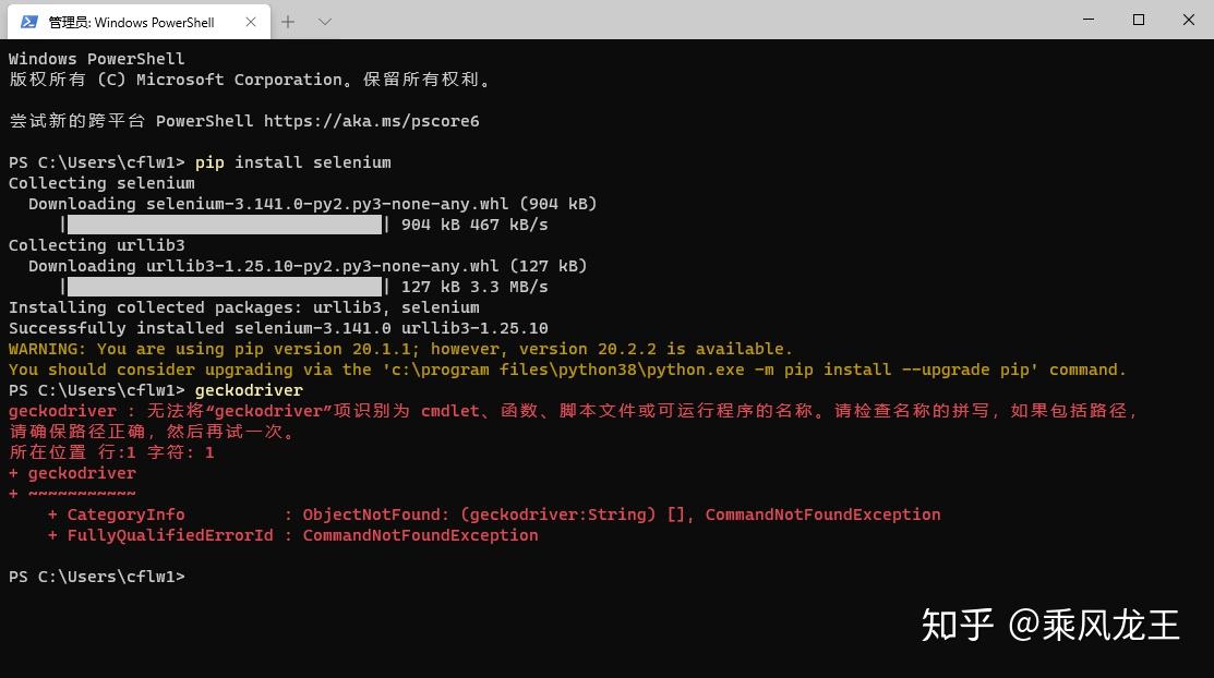 用python编写控制网络设备的自动化脚本8：网页 知乎