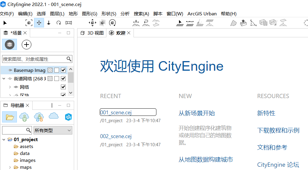 Cityengine 2022.1 中文版（最新） 如何快速实现在线地图数据获取，以及生成城市模型 - 知乎