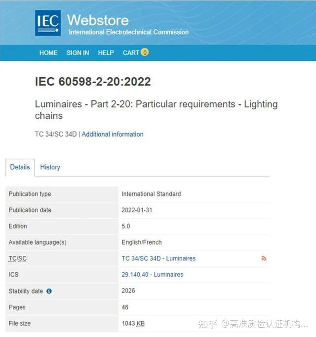 IEC 60598-2-20:2022《灯具 - 第 2-20 部分：特殊要求 - 灯串》新版标准详解 - 知乎
