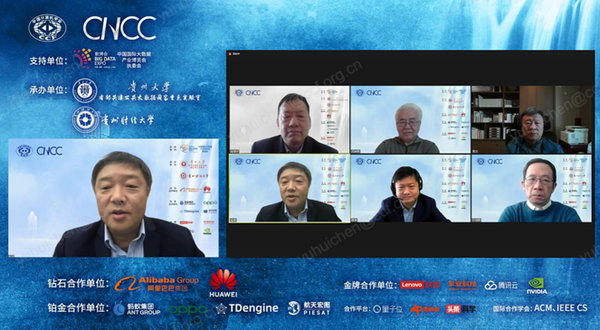 CNCC首日特邀报告独家发布！9日大会日程及精彩内容预告！ - 知乎