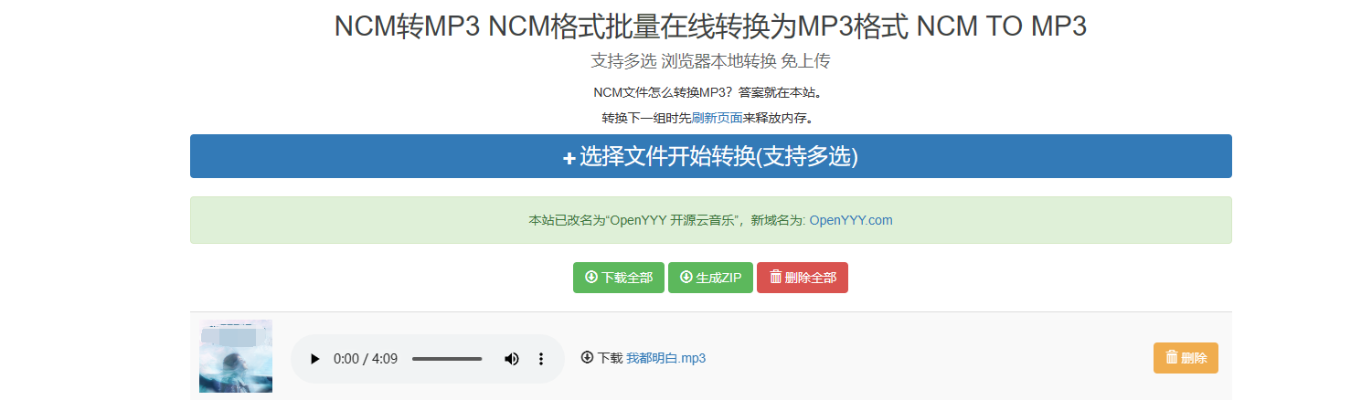 NCM格式怎么转换成MP3？3个免费且实用的转换方法 - 知乎